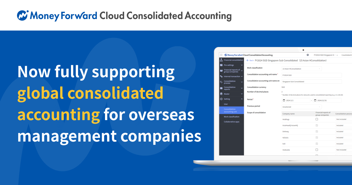 Money Forward Cloud Consolidated Accounting Enables Switching of ...